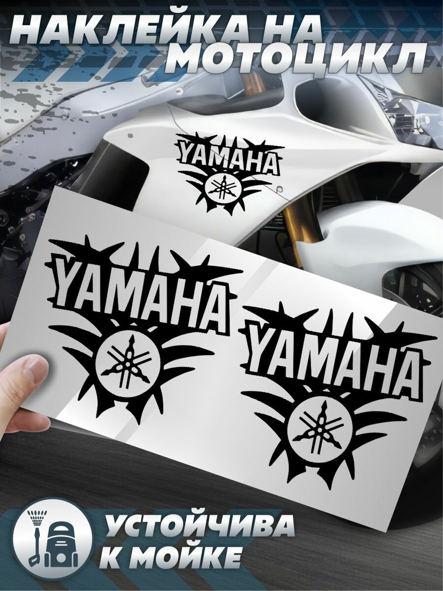 Наклейки на мотоцикл YAMAHA Ямаха