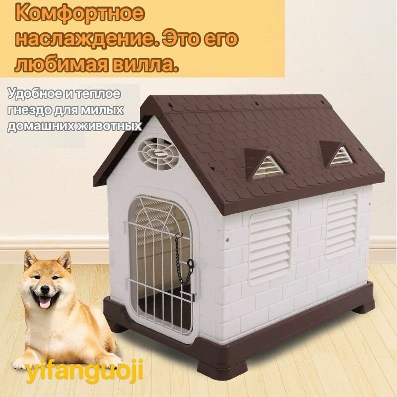 Будка для собак, для собак мелких пород домик