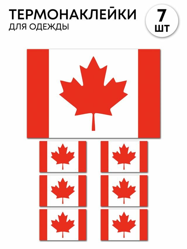 Термонаклейка принт на одежду Флаг Канады, 7 шт