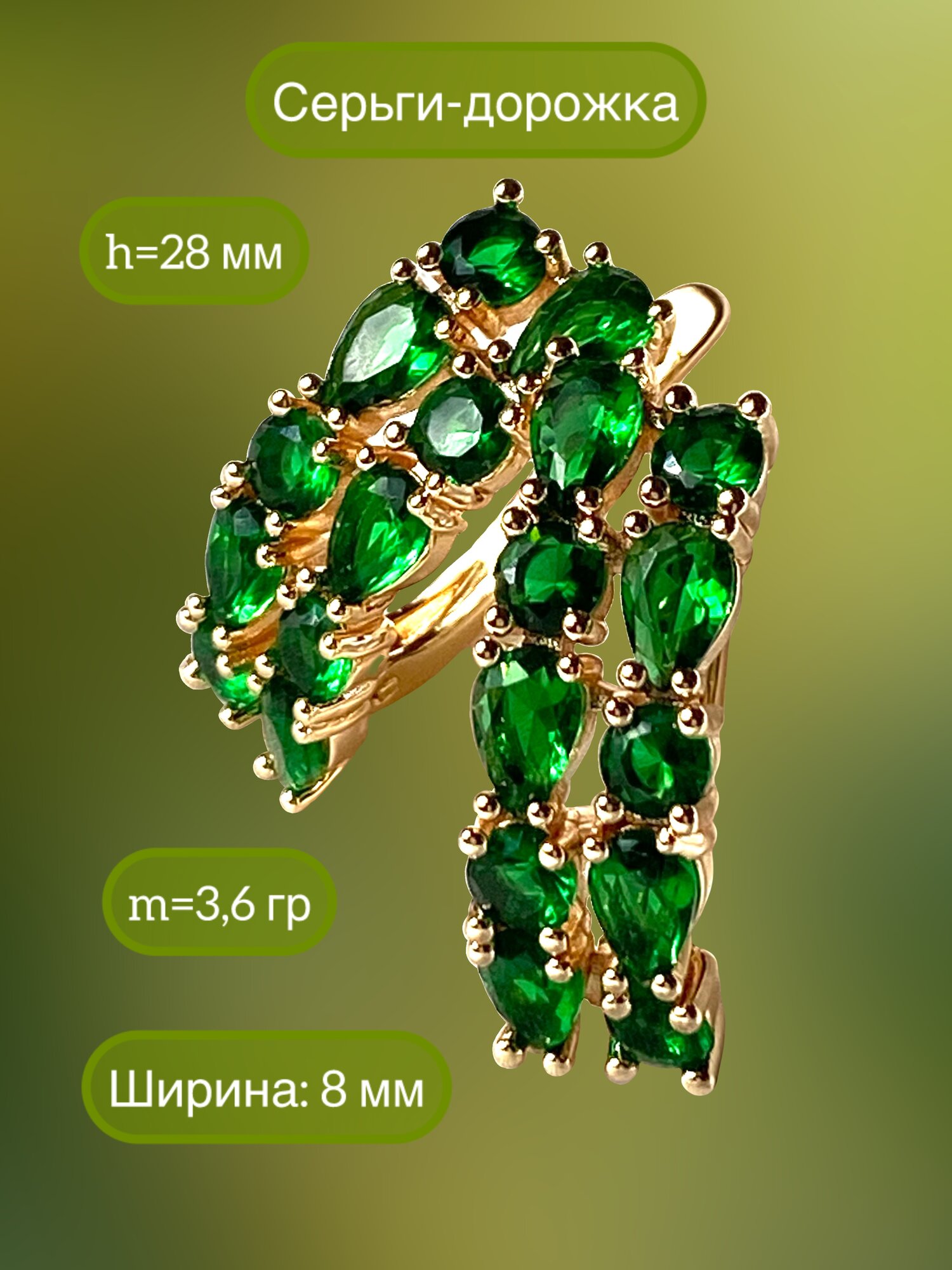 Серьги, кристалл, хрусталь