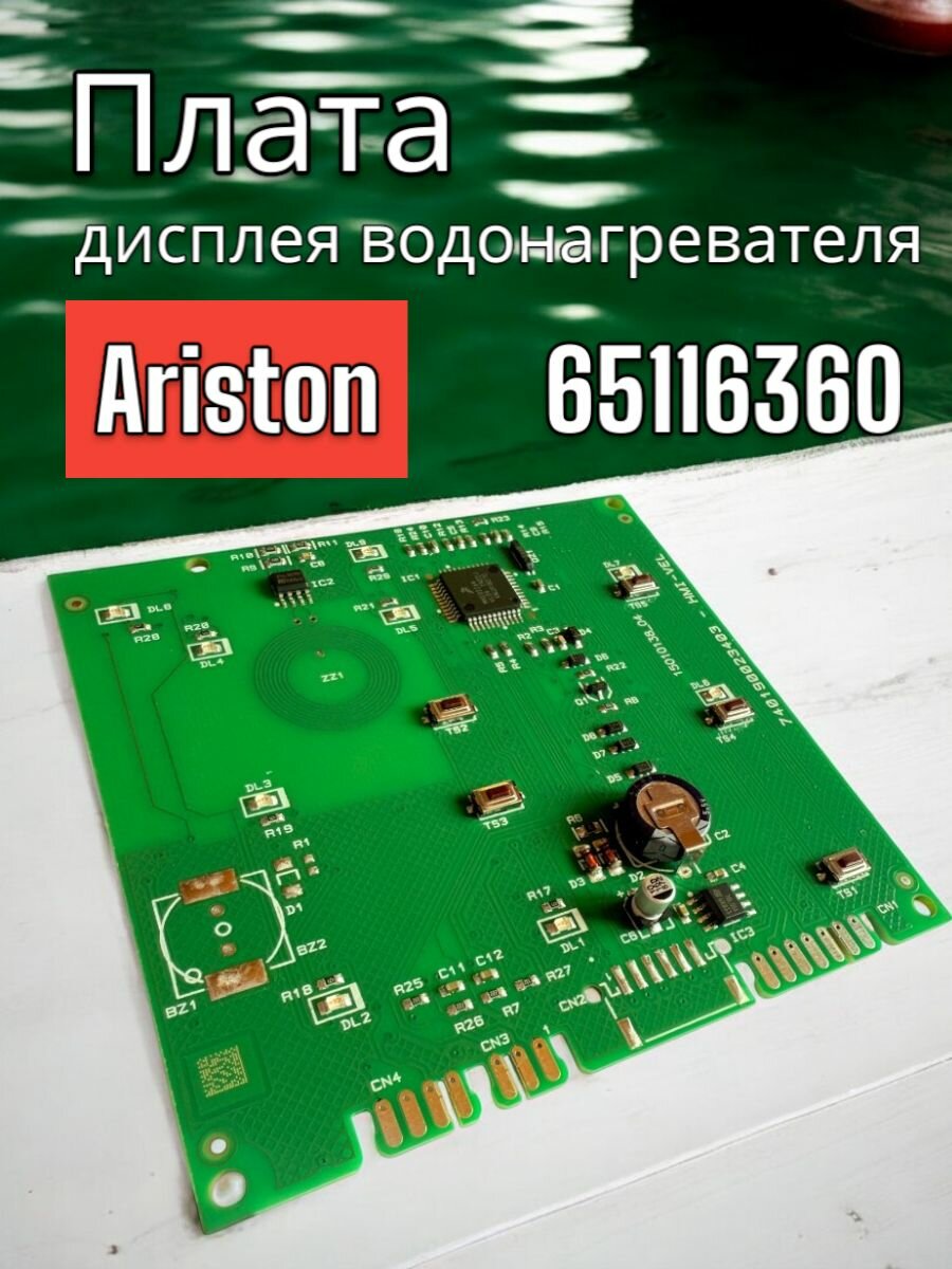 Плата дисплея водонагревателя Ariston 65116360