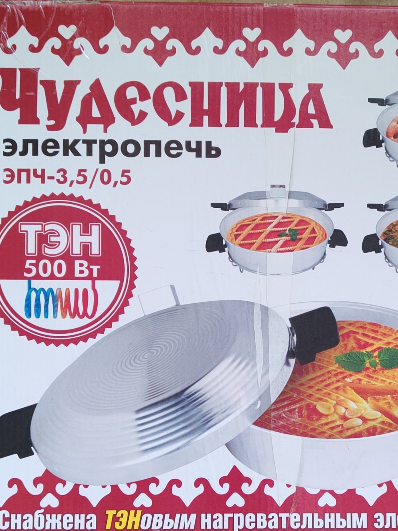 Электропечь "чудесница" (цветная упаковка) 500Вт