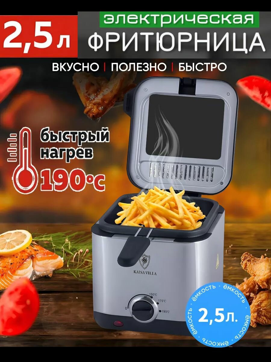Фритюрница