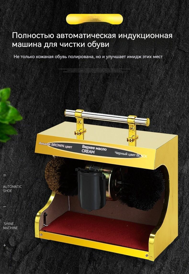 Машинка для чистки обуви, инфракрасным датчиком, количество щёток 2, С подлокотниками, Золотисто-желтый