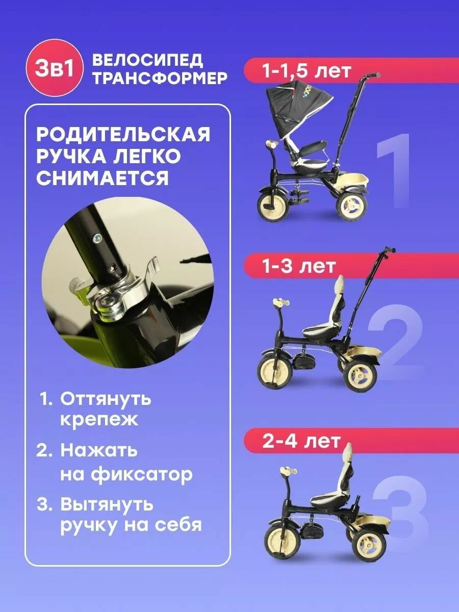 Детский велосипед — фото 1