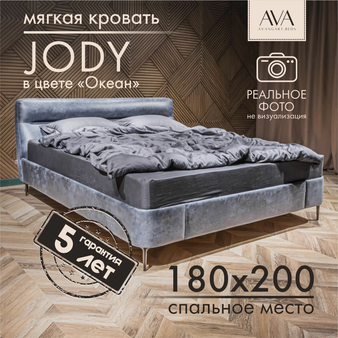 Мягкая двуспальная кровать джоди 180x200 в цвете Океан / AVA JODY 180 OCEAN
