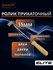Картинка подсказки