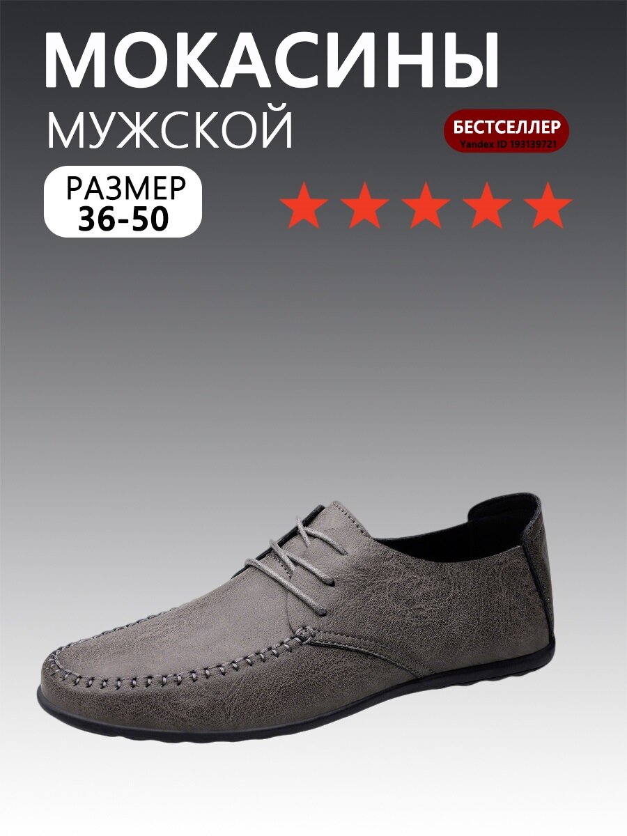 Лоферы