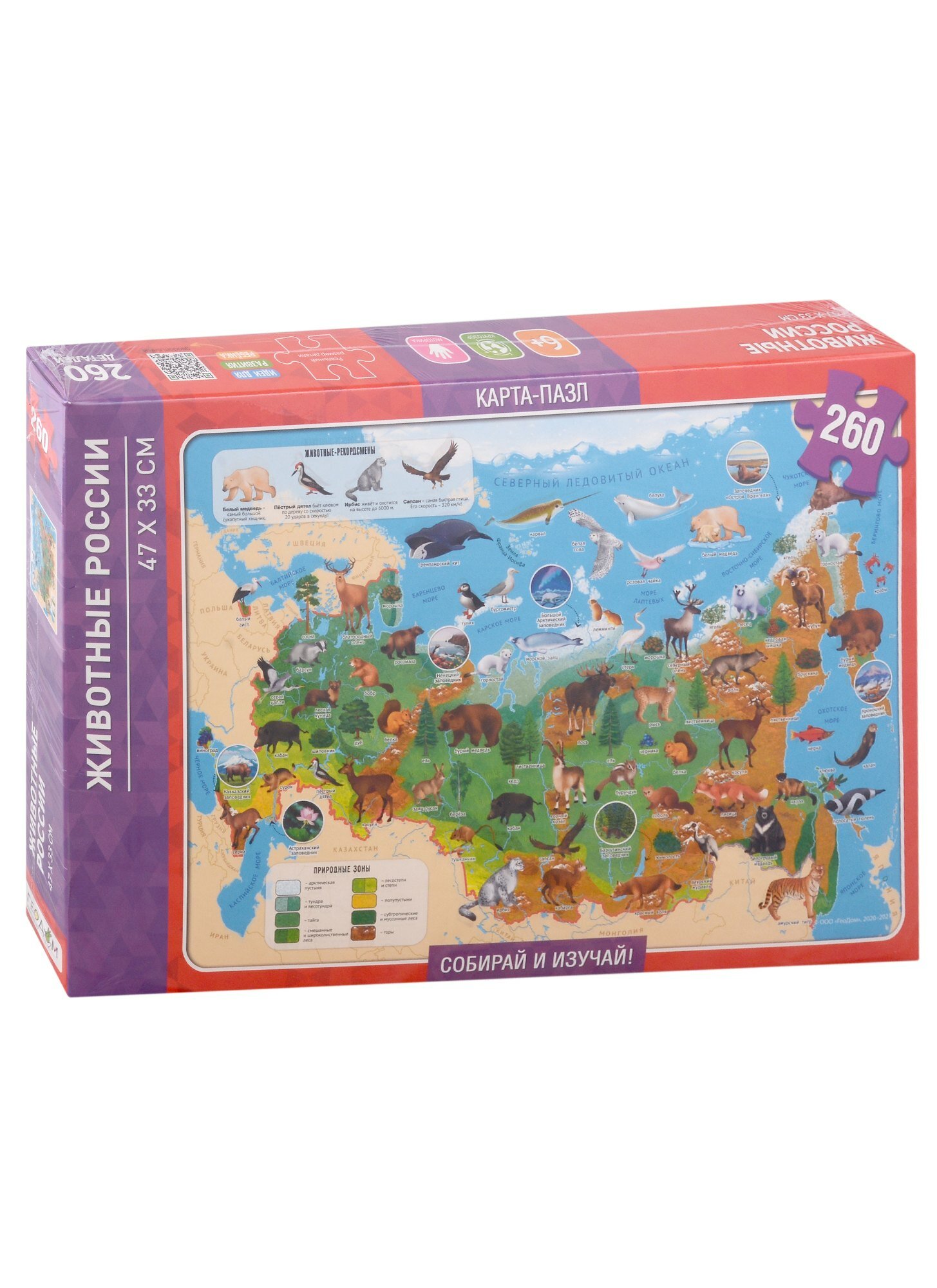 Пазл-карта Геодом "Животные России", 260 деталей