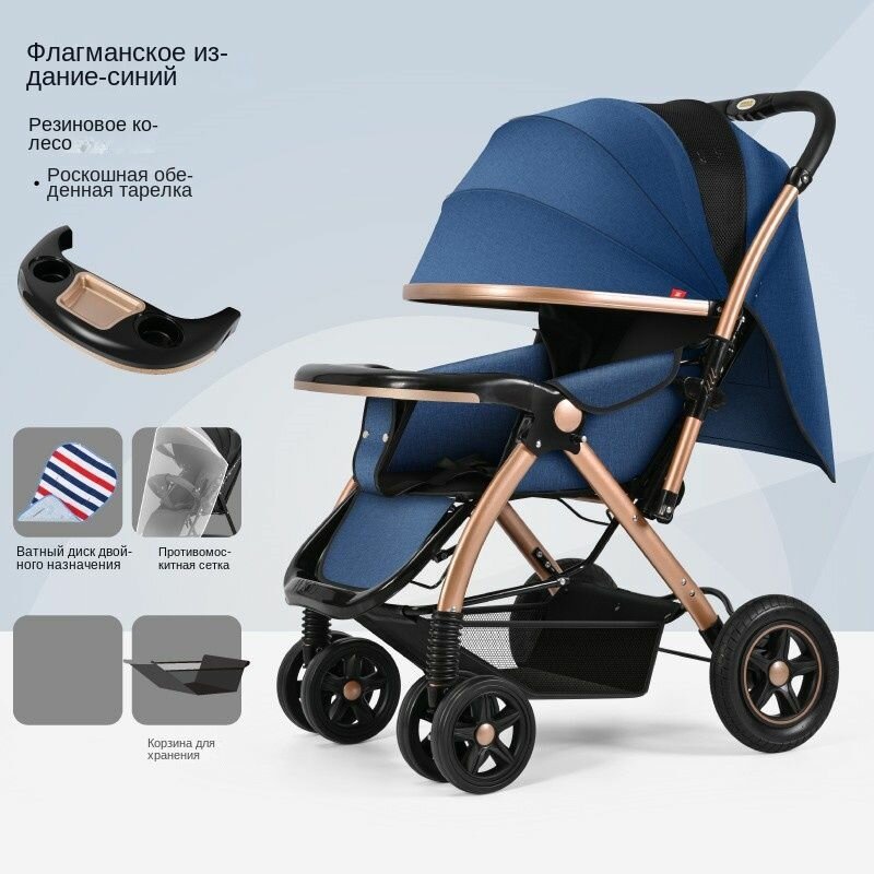 Двухсторонняя прогулочная коляска, сидячая и откидывающаяся, складная коляска, 0-3 года