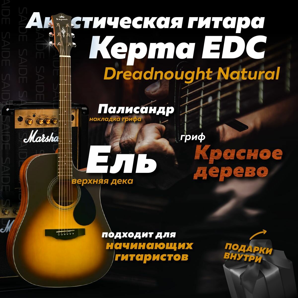 Акустическая гитара Kepma EDC Dreadnought Natural