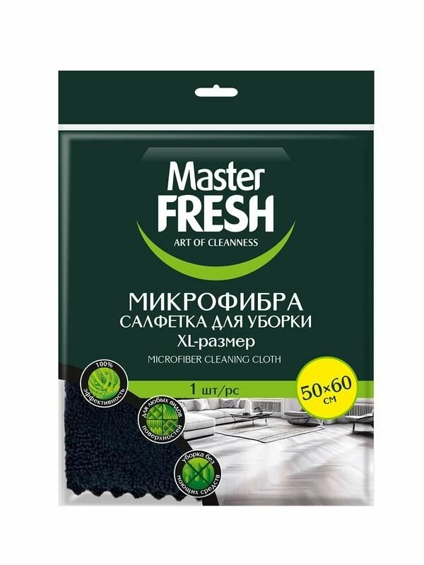 Салфетки для пола Master FRESH 50х60 см, микрофибра, XL-size, 1 шт, черная
