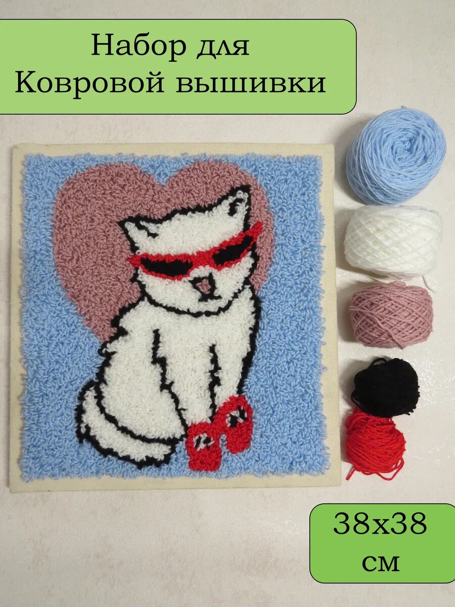 Ковровая вышивка Набор для вышивания творчества и рукоделия Хобби подарок
