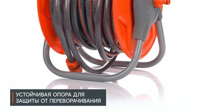 Катушка для шланга