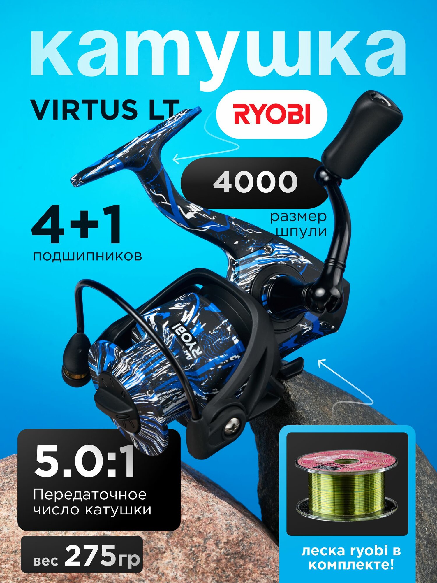 Катушка для спиннинга RYOBI VIRTUS LT 4000 Blue, безынерционная Риоби Виртус
