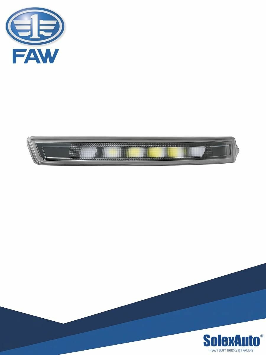 Фонарь габаритный левый FAW J7