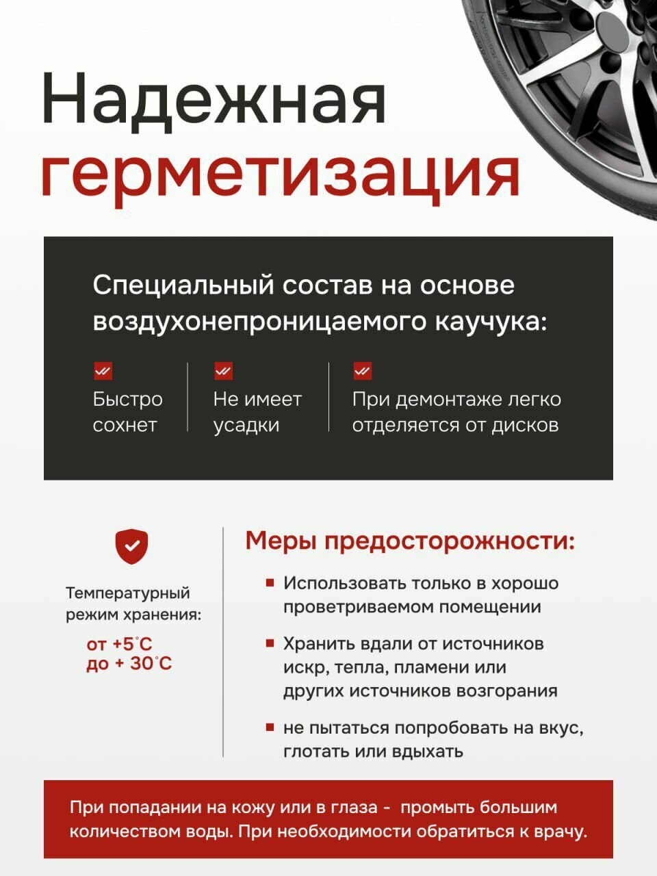 Герметик бортов автомобильный, банка с кистью, 1л, норм, 14-101 — фото 1