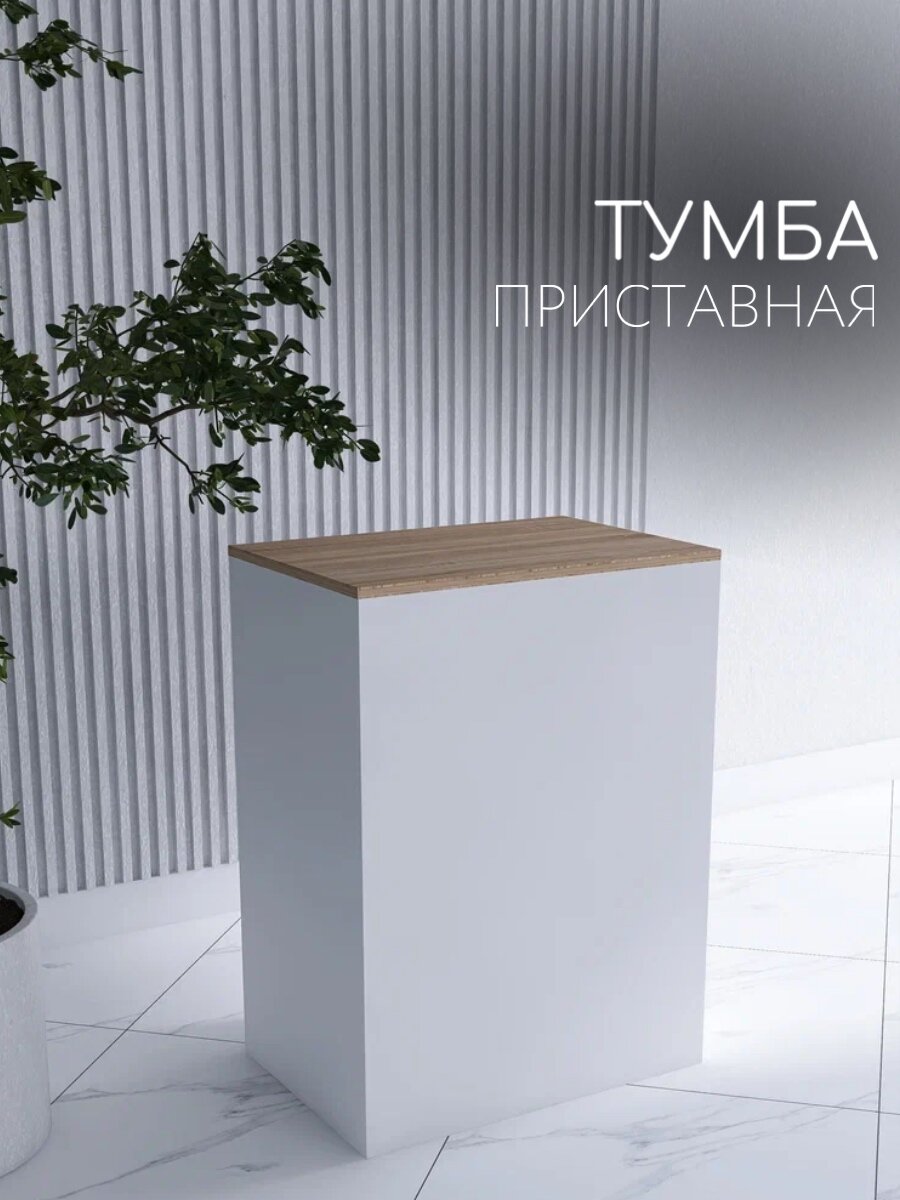 Тумба приставная / Стол для выдачи товаров