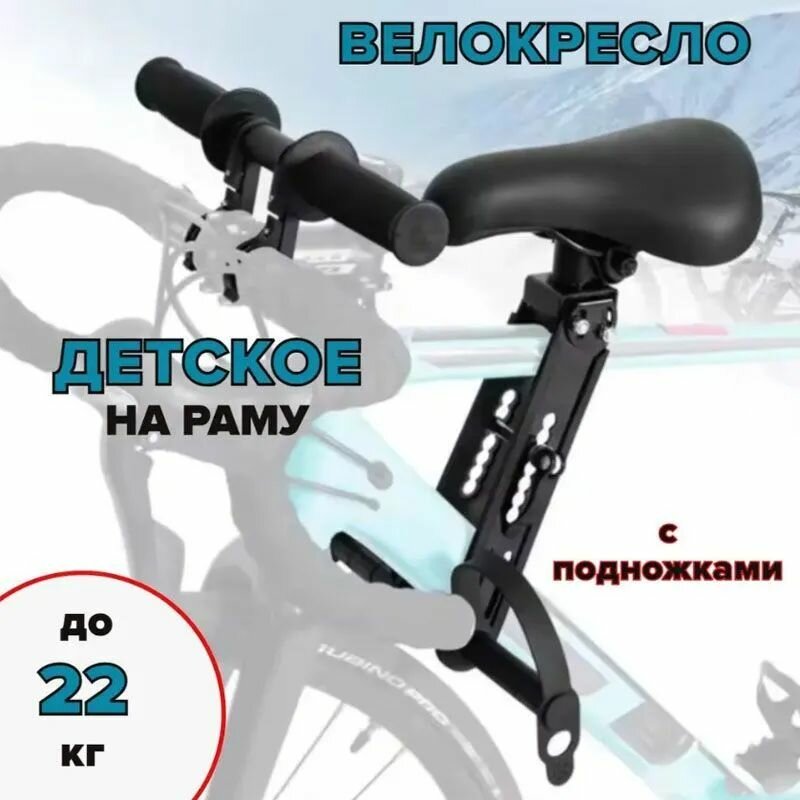 Товары для матери и ребенка, детские велосипедные сиденья, велосипедные сиденья