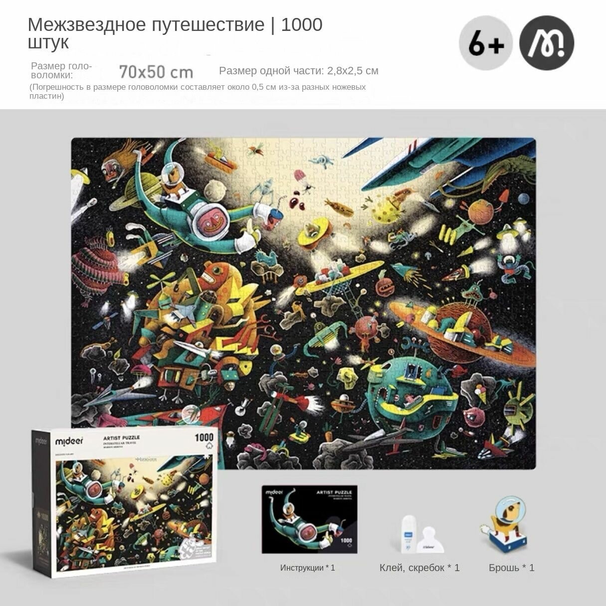 Развивающие игрушки Бумажная головоломка 3/4/5/6/7 лет mideer