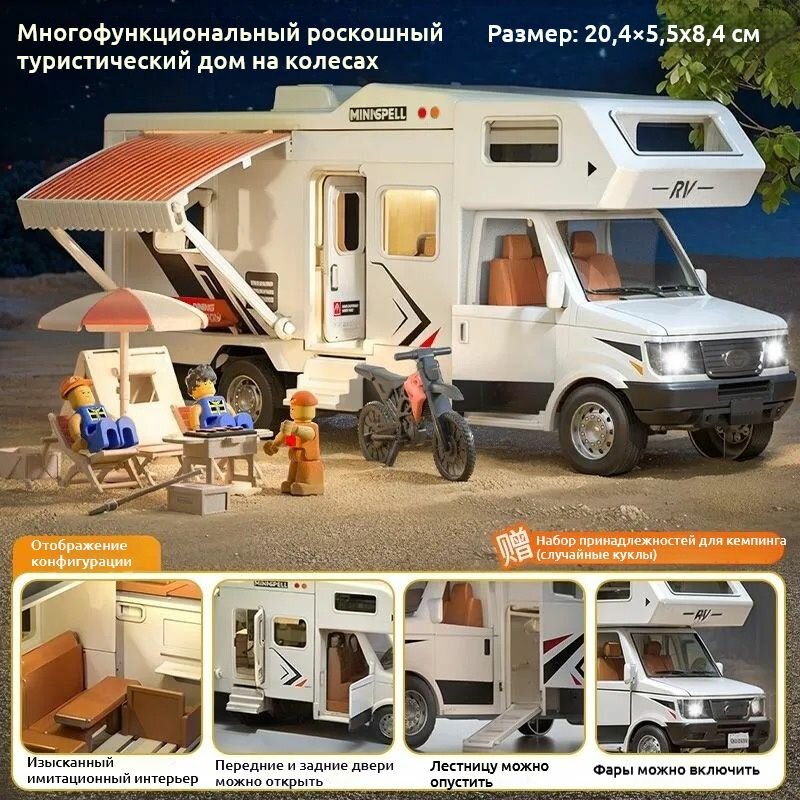 Игрушечный набор от Игрушка-Праздник, звуковые и световые эффекты 20.4*5.5*8.4cm дом на колесах для отпуска
