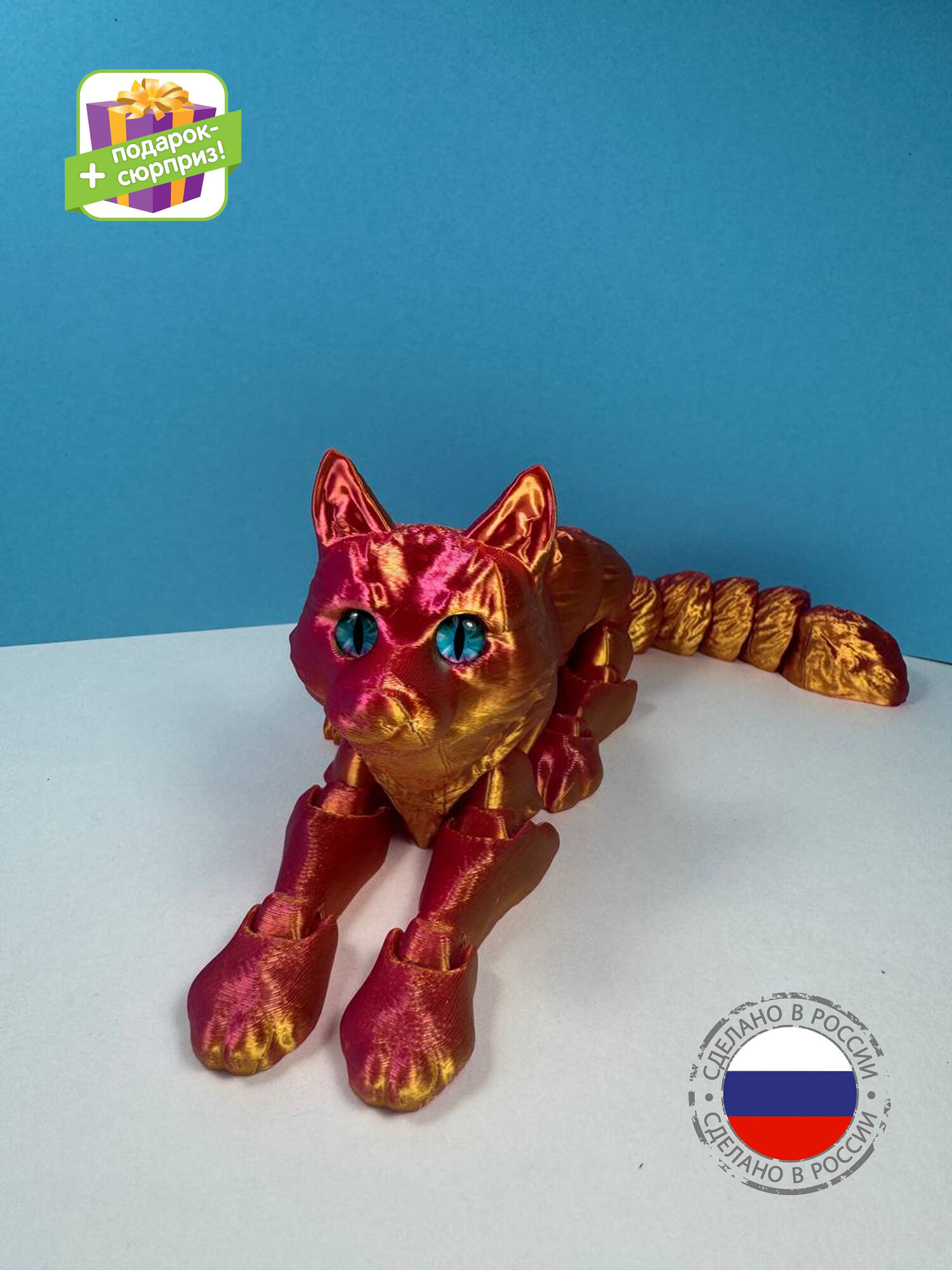 Игрушка 3D Волк большой 28 см красно-золотой подвижный антистресс