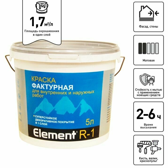 Краска фактурная Element R-1 белая 5 л