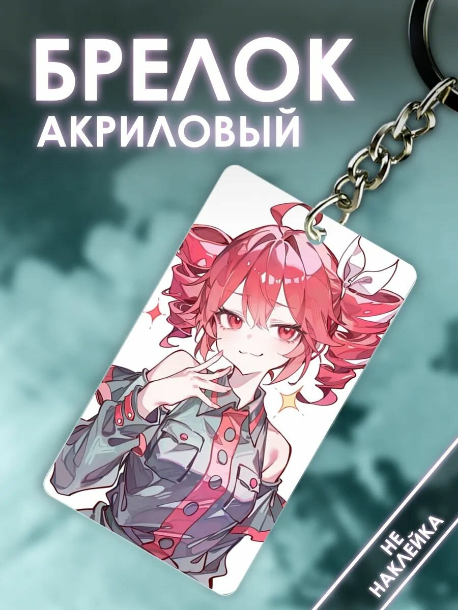 Брелок для поиска ключей