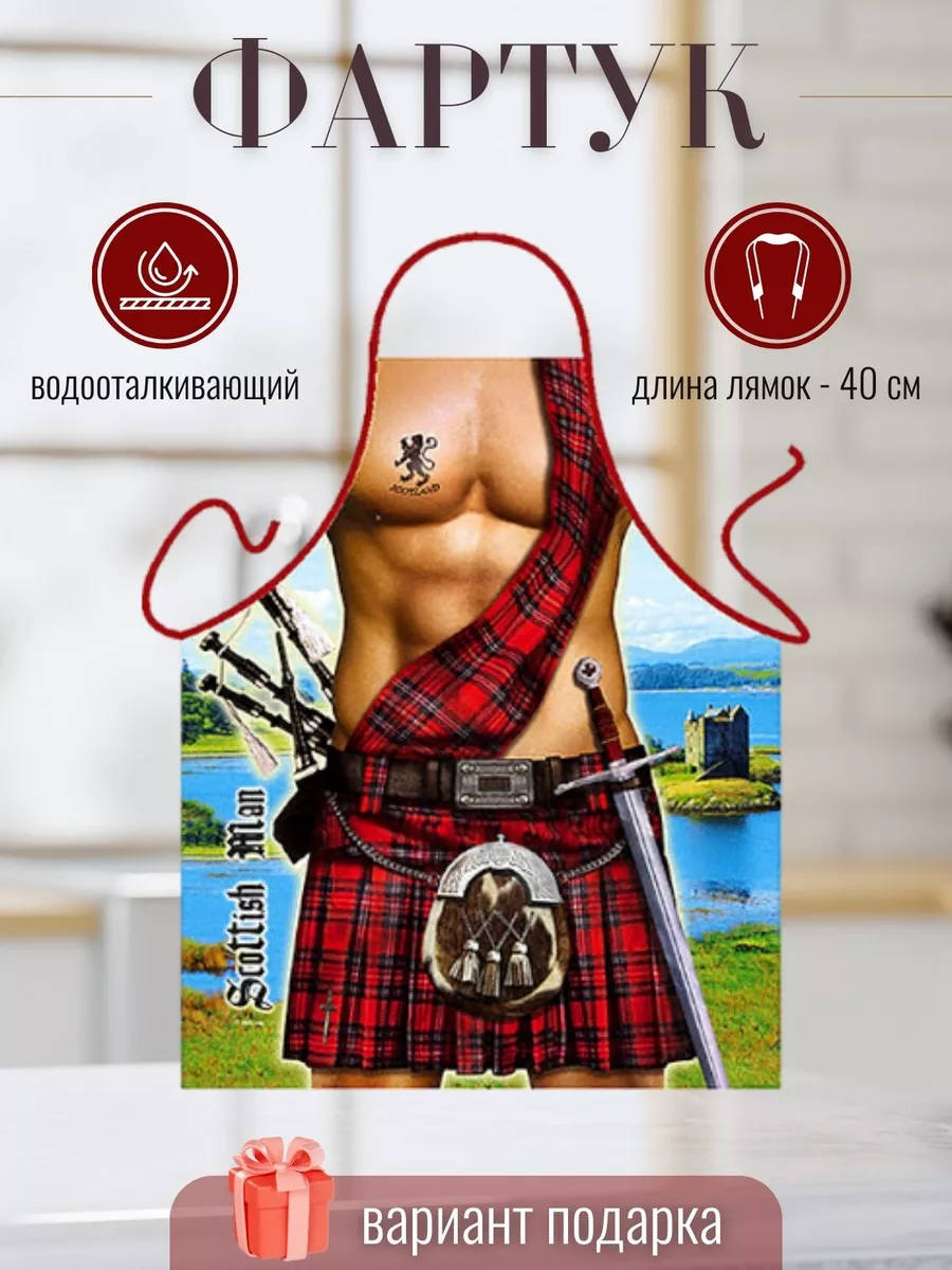 Фартук кухонный мужской прикольный Grand Textil, 100% полиэстер