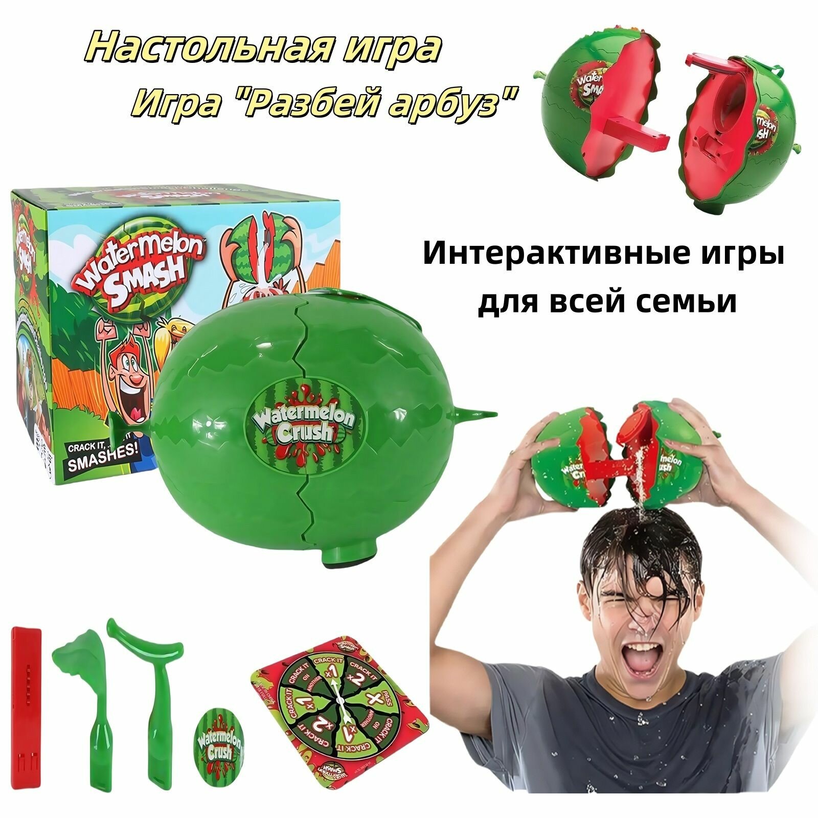 Игровой набор Арбузная давилка