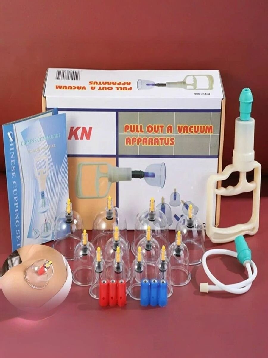 Массажные вакуумные банки для хиджамы и массажа , набор 12 банок с насосом