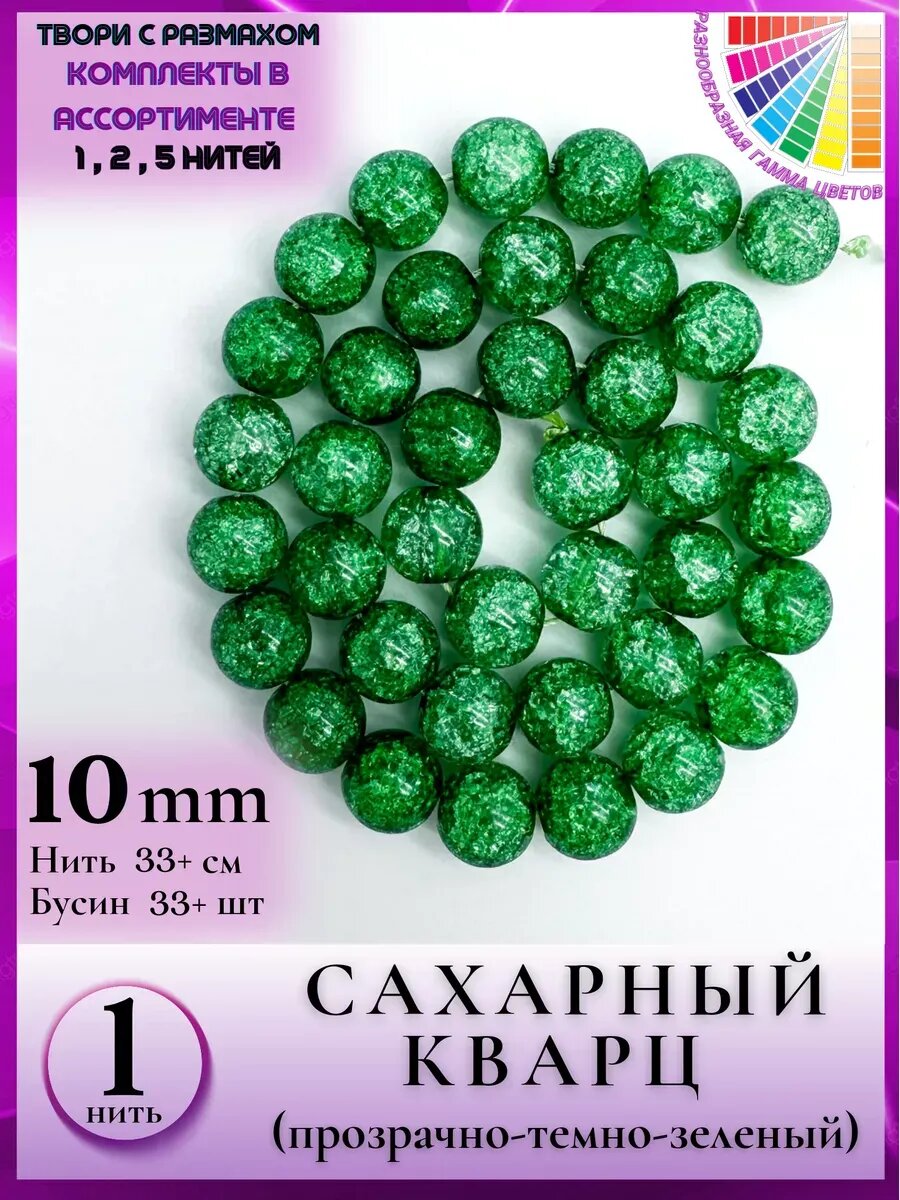 0924 Малахитовый кварц премиум бусины африканские 10 мм 1 шт