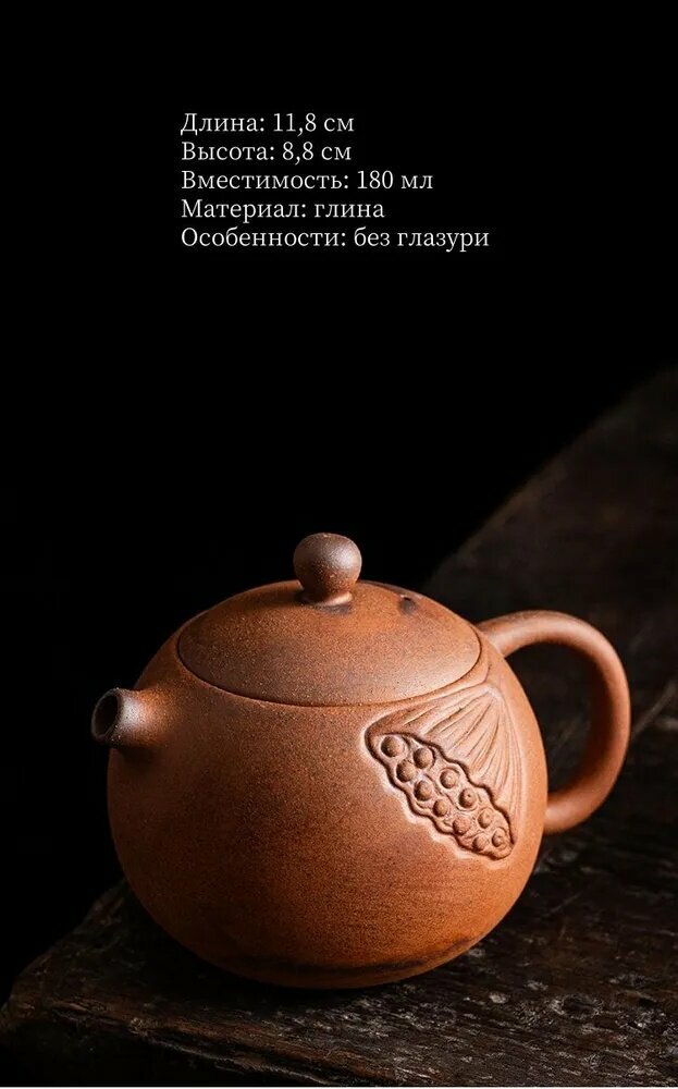 Чайник заварочный, 184 млособенности:1. ретро грубая керамика чайная посуда