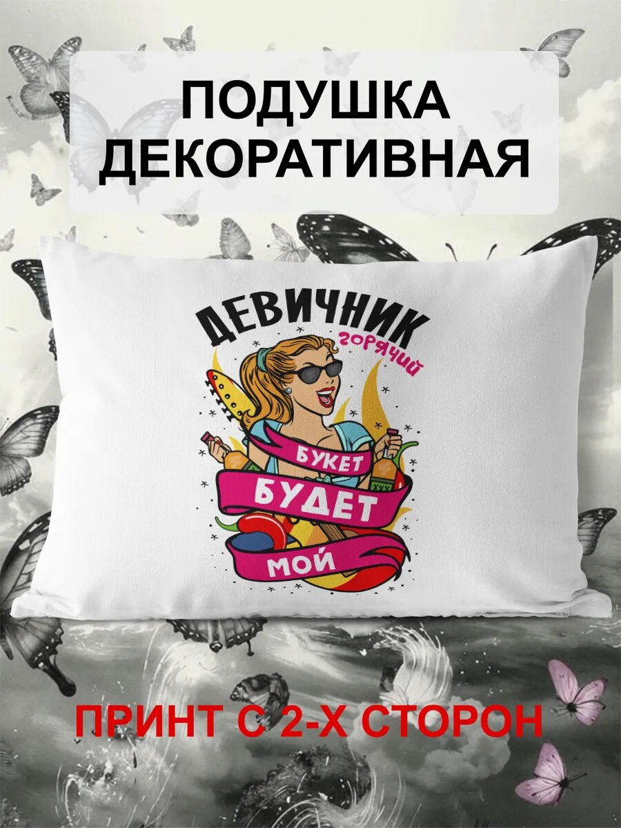Подушка декоративная 25x35