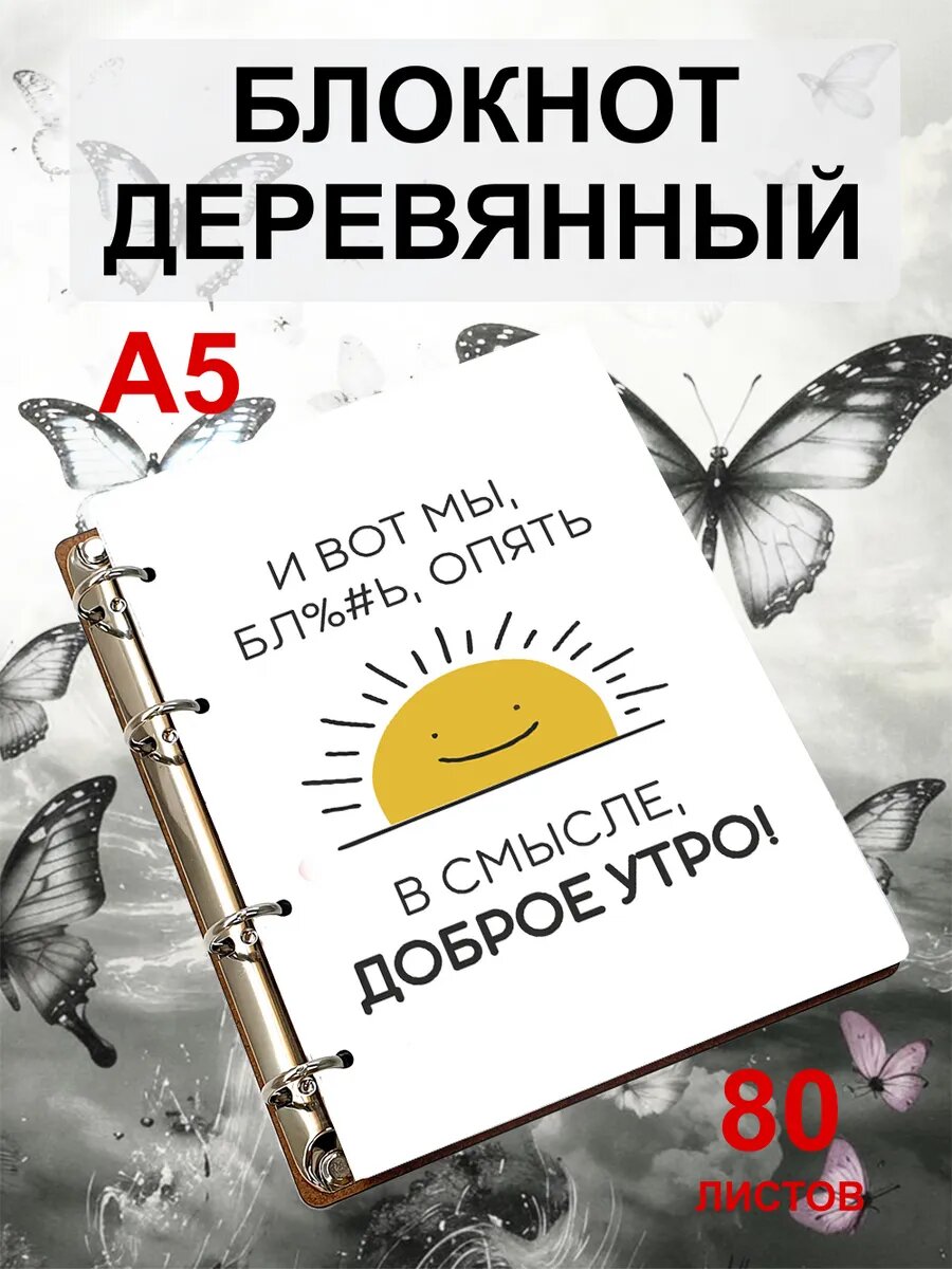 Блокнот A5 деревянный, со сменным блоком, листы в точку