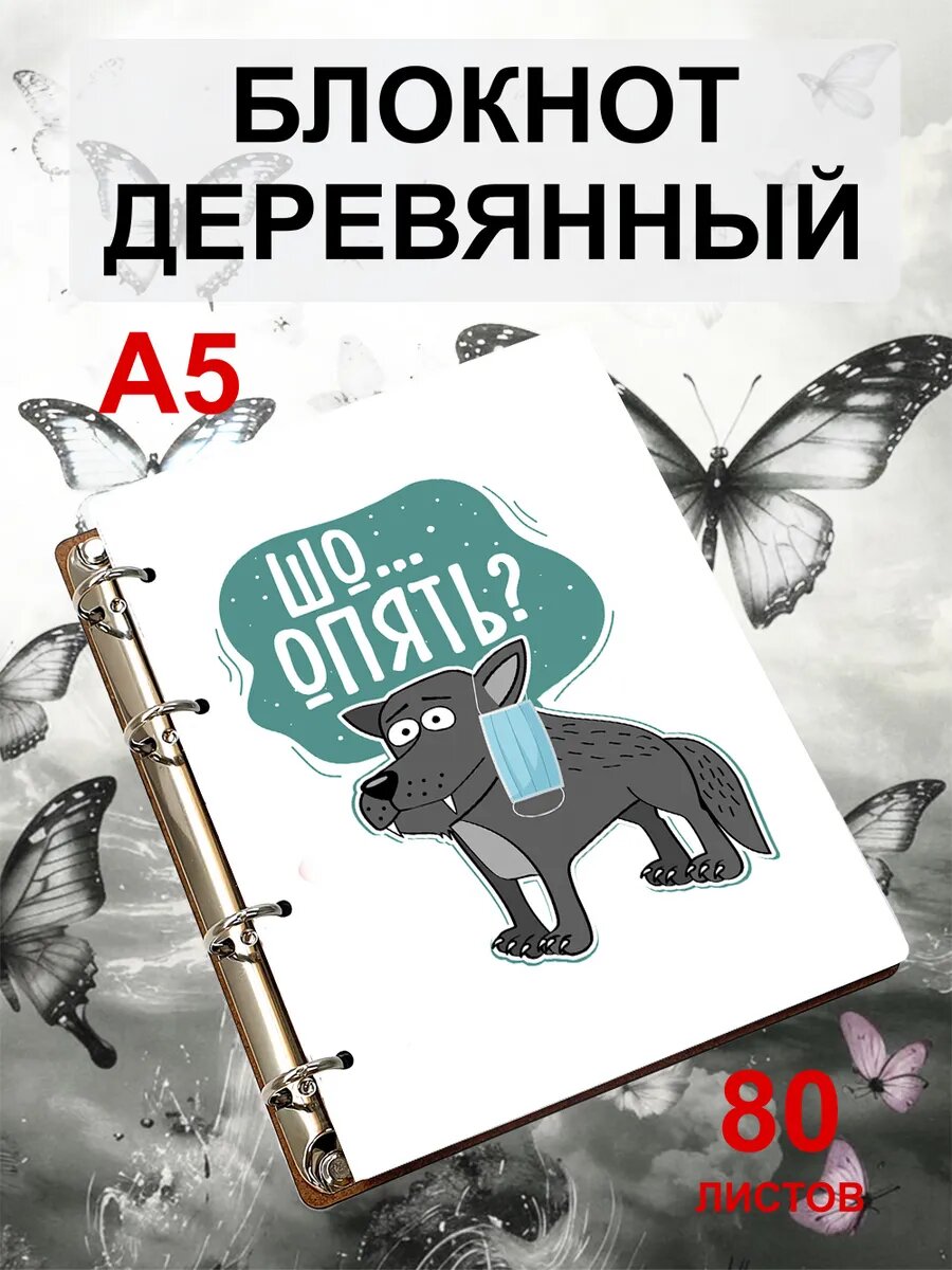 Блокнот A5 деревянный, со сменным блоком, листы в точку