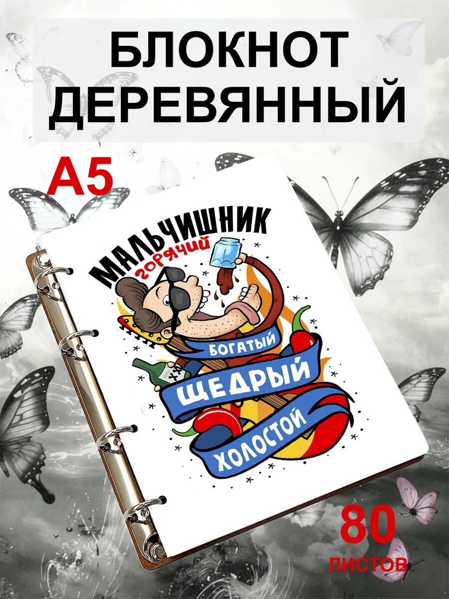 Блокнот A5 деревянный, со сменным блоком, листы в точку