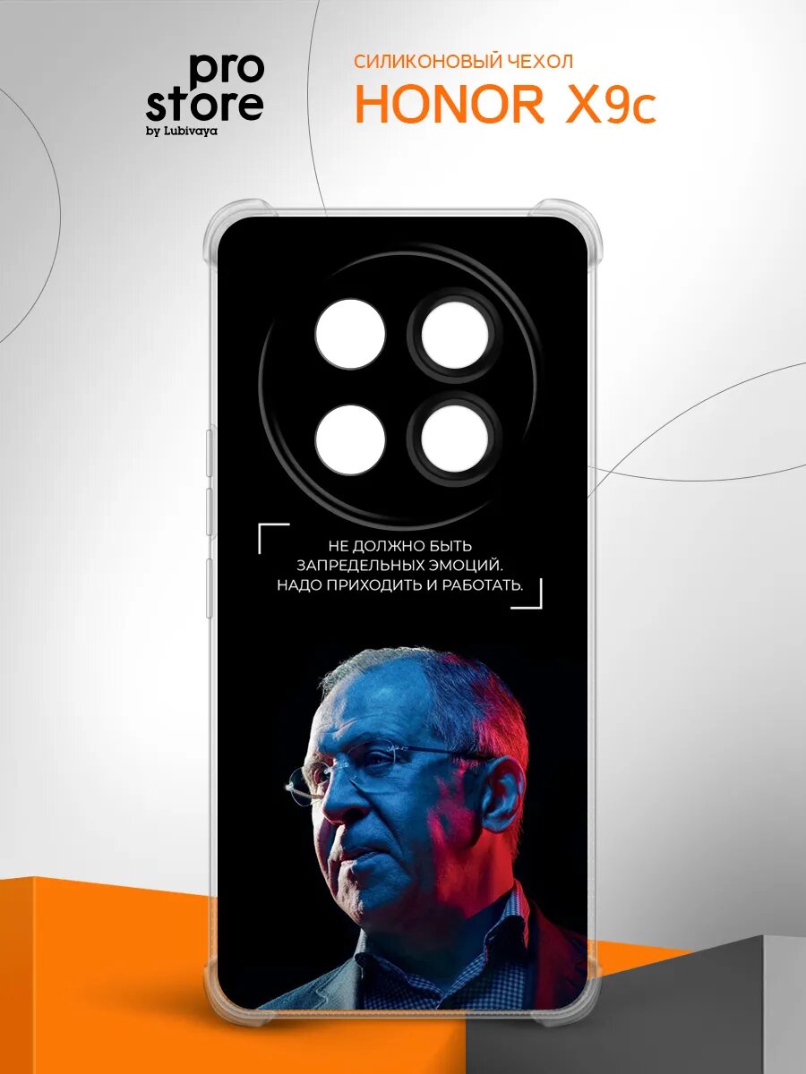 Чехол на Honor X9c, Хонор Х9с защита углов, бампер с картинкой