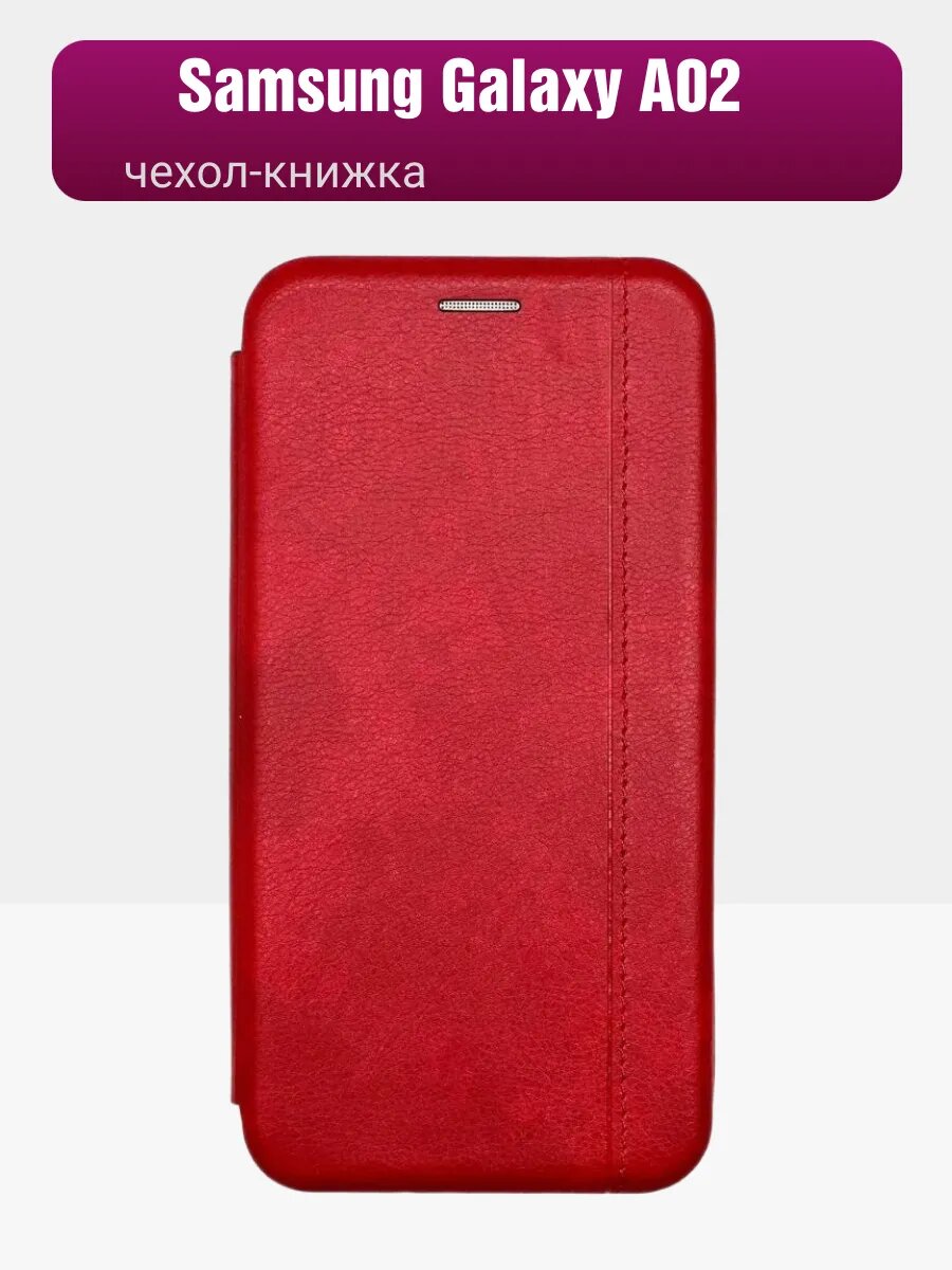 Чехол на Samsung A02, Самсунг А02 книжка