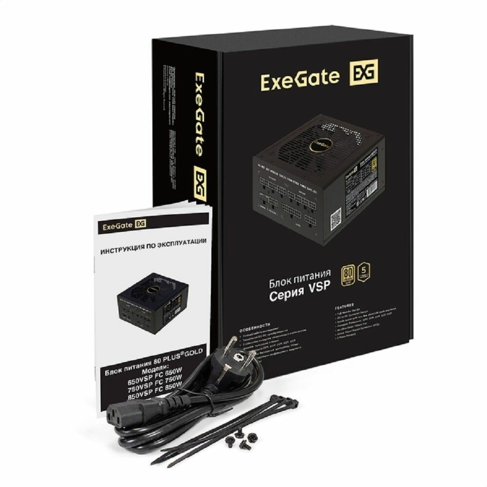 EXEGATE EX297231RUS Блок питания 650W 80 PLUS GOLD 650VSP FC