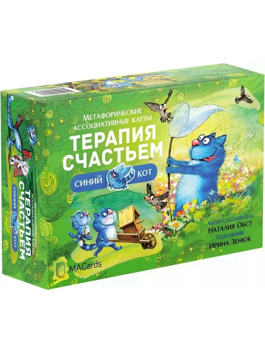 Метафорические ассоциативные карты "Терапия счастьем"