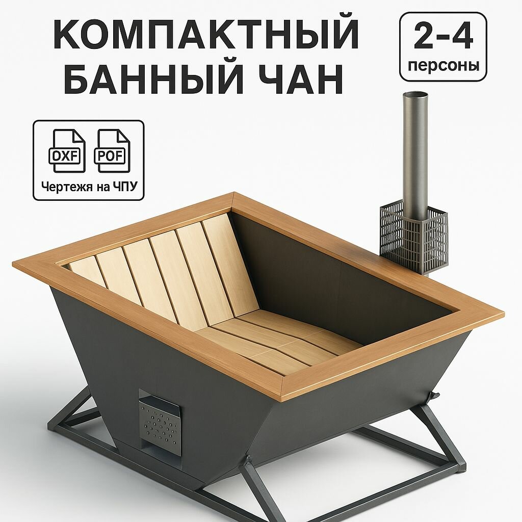 Чертеж банного чана