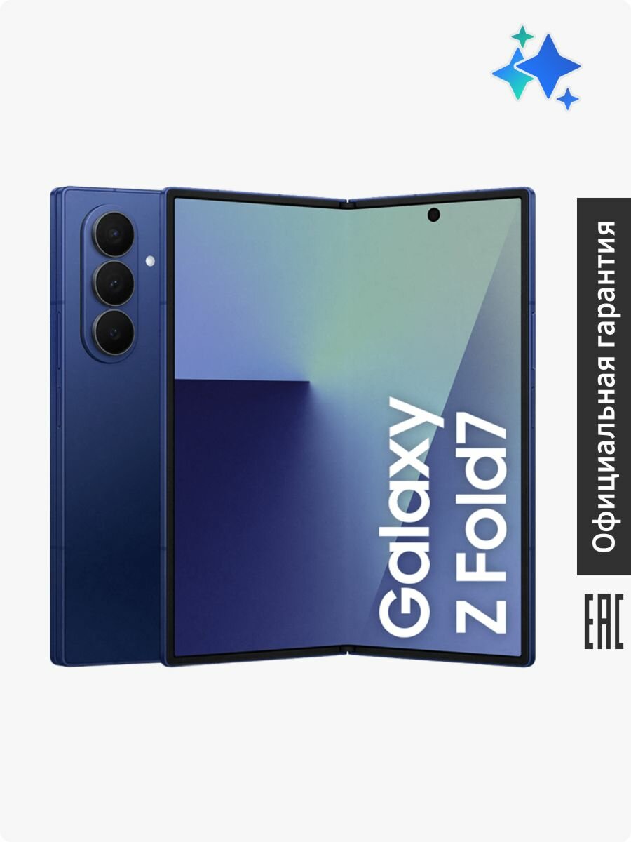 Смартфон Samsung Galaxy Z Fold7 SM-F966BDBBCAU 12 + 256 GB, Dual nano SIM синий