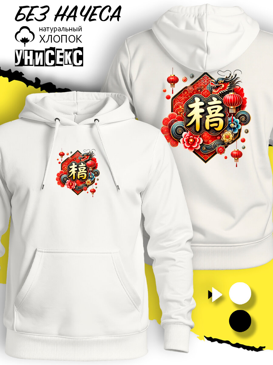 Худи Толстовка свитшот с драконом иероглифами
