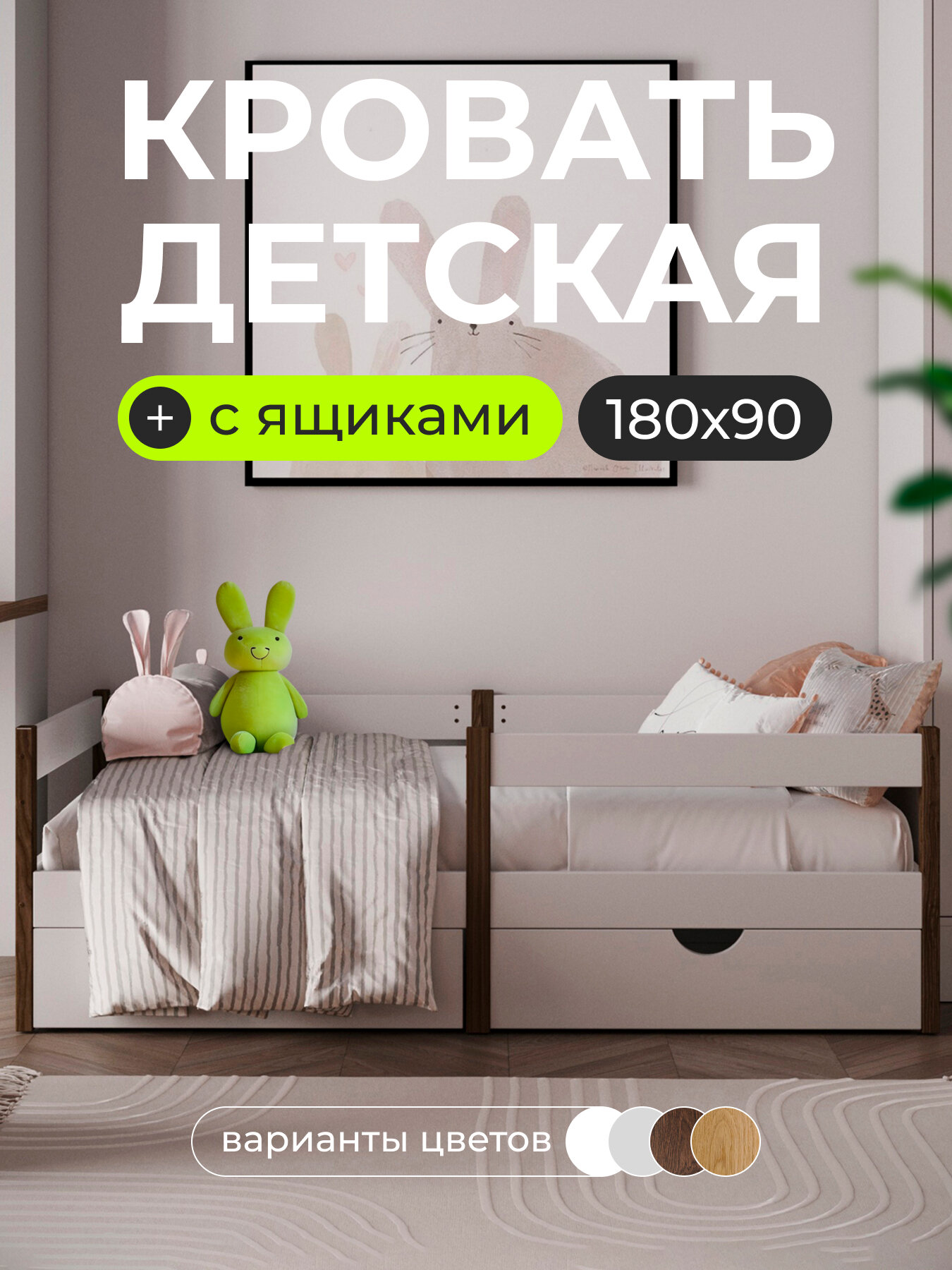 Кровать детская "Sweet Sofa" 180х90 с бортиком и ящиками для белья; цвет венге