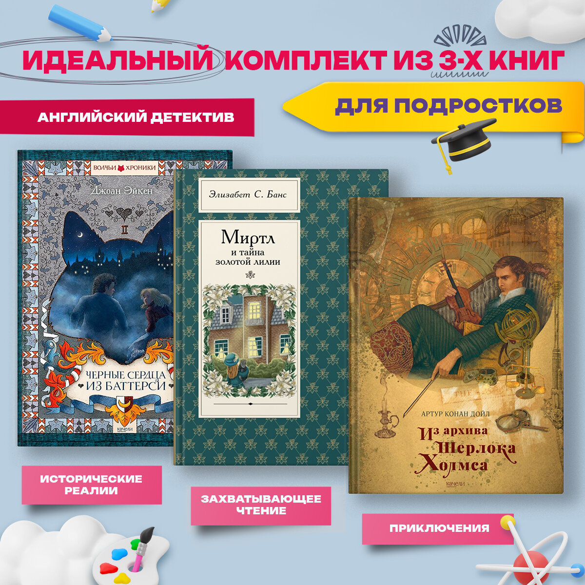 Манящая Англия: приключения и детективы