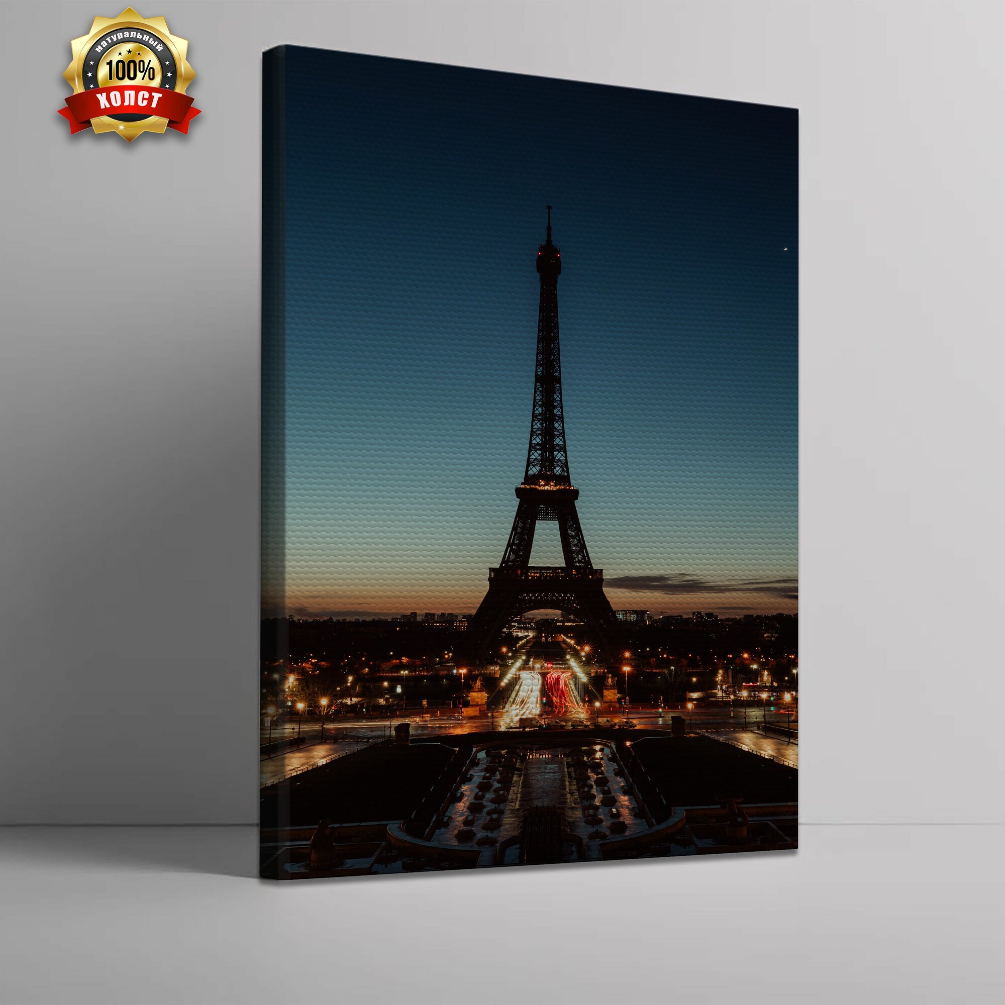 Картина Ночной город 30*40