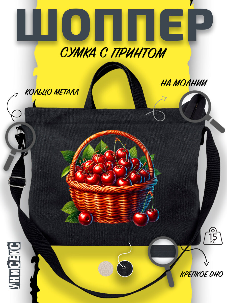 Сумка  шоппер y2k через плечо вишня