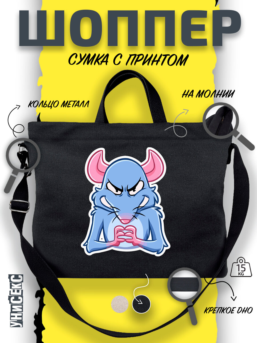 Сумка  шоппер y2k через плечо прикол Мистер Крыс