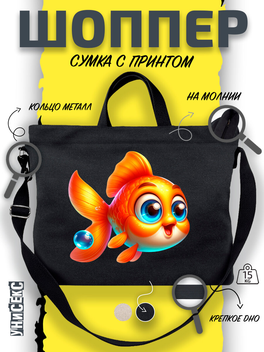 Сумка  шоппер y2k через плечо рыба